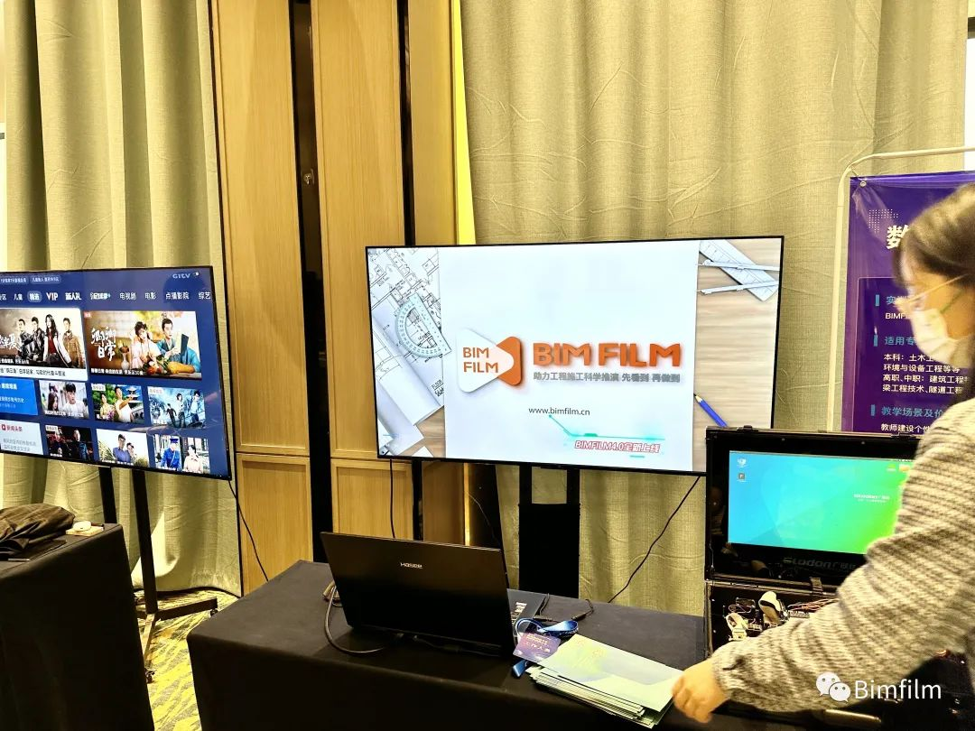 BIMFILM助力全国各大优质交流会成功举办