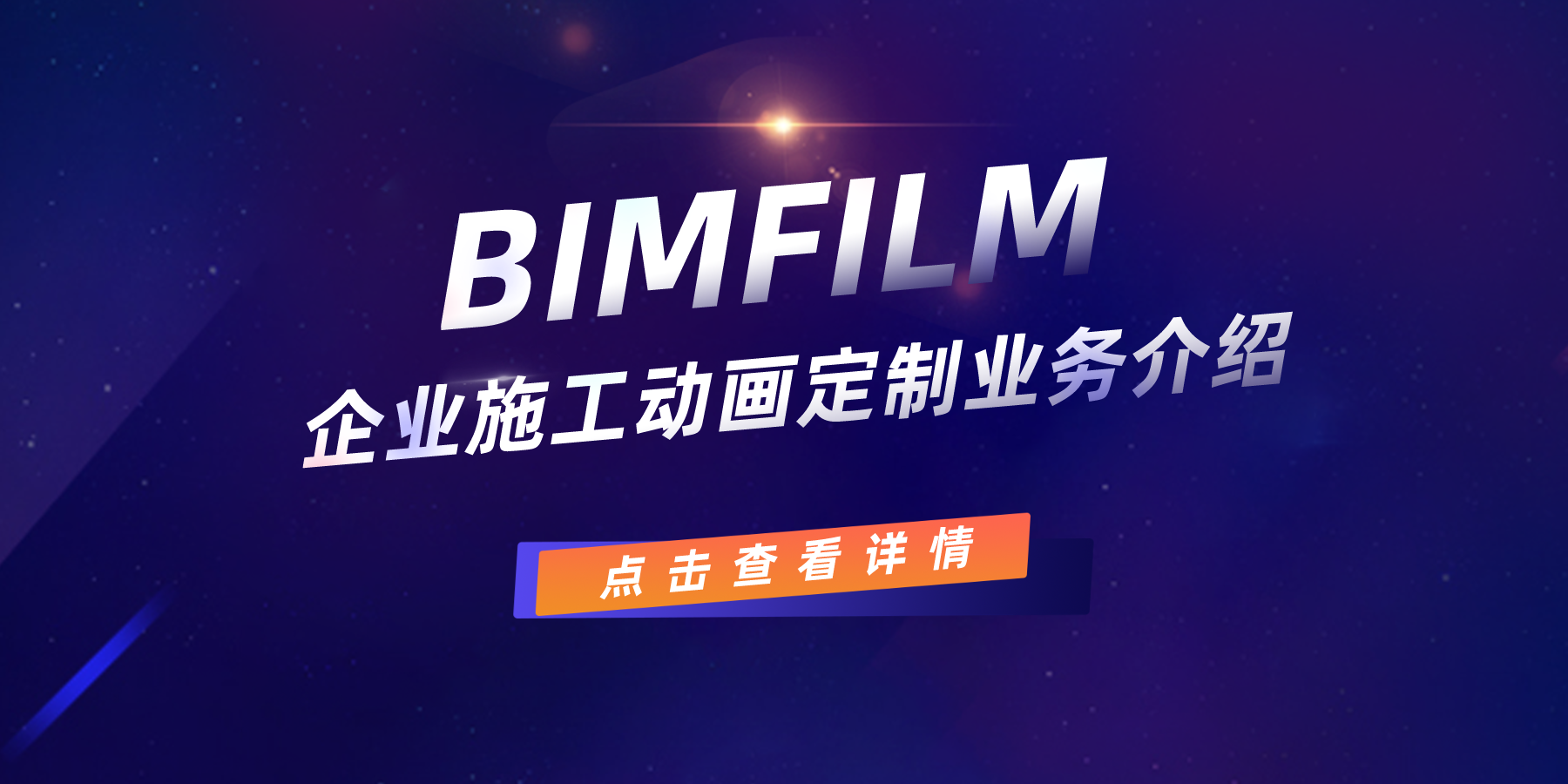 北京睿视新界科技有限公司